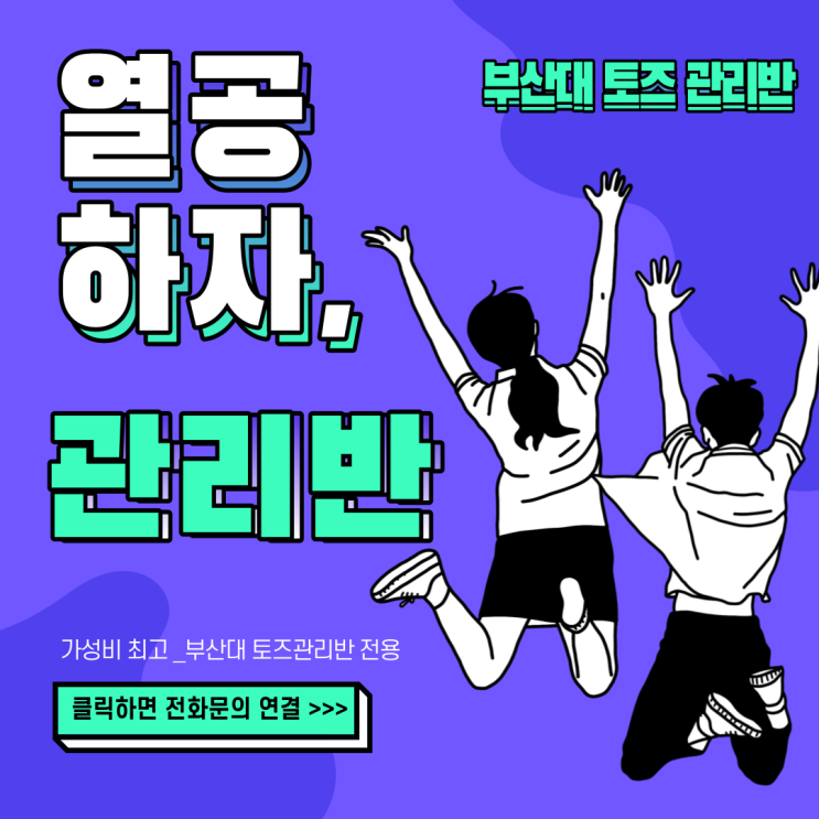 3월 장기 등록 할인받고 관리반에서 공부하기 네이버 블로그