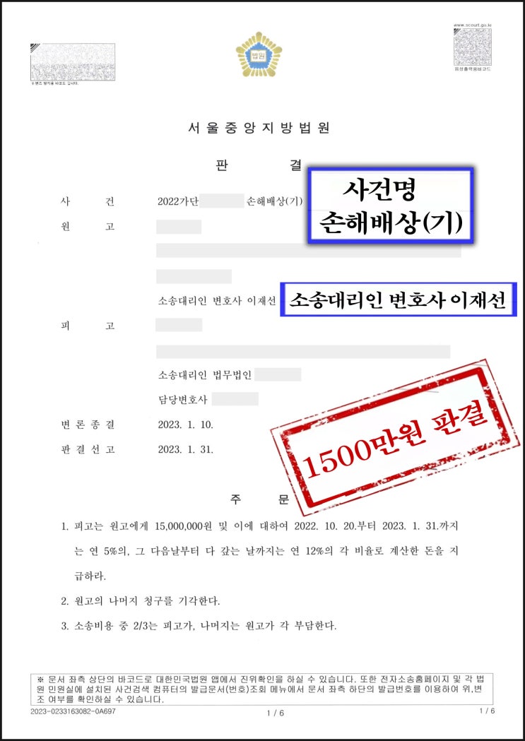 강동구·성동구·광진구·하남·성남 이혼·상간소송 전문변호사 사례 상간녀·상간남에게 받을 수 있는 위자료 금액은 얼마일까