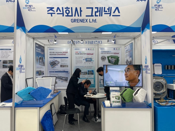 그레넥스/워터밸리 비즈니스 WEEK 참가 : 네이버 블로그