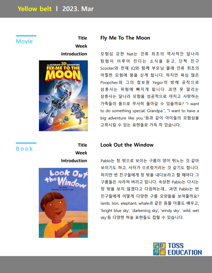 토스 3월 교재 안내 : 네이버 블로그