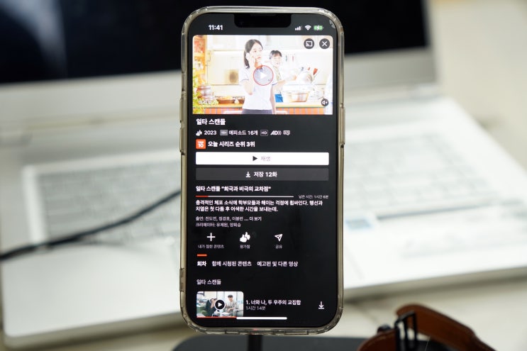 KT OTT 구독 이벤트와 티빙요금제 할인받고 일타스캔들 재방송 보기 : 네이버 블로그