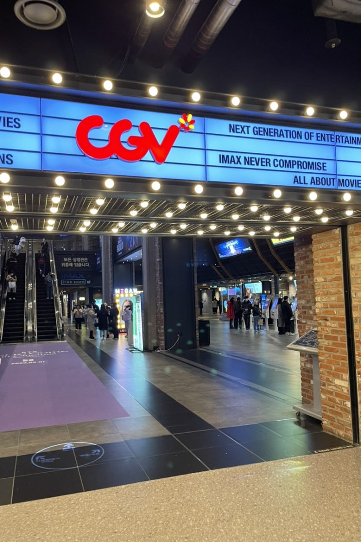 4호선, 신용산역 아이파크몰 CGV 6층 : 네이버 블로그