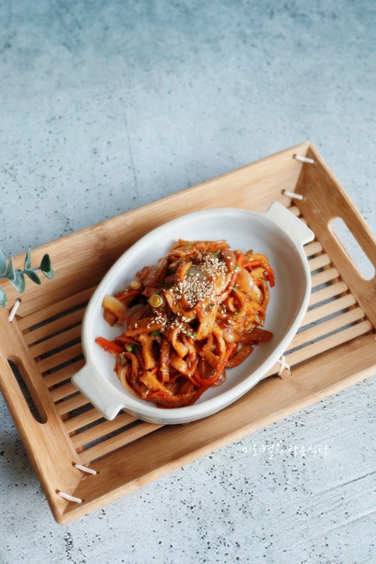 어묵볶음 레시피 맛난 매운 어묵볶음 만드는법 오뎅볶음 레시피 반찬거리 네이버 블로그