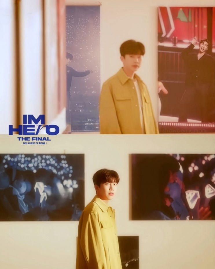 임영웅 잊지 못할 순간 : 네이버 블로그