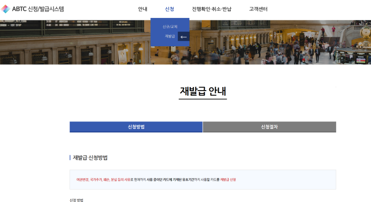 Apec 카드 여권 기한 만료로 인한 재발급 신청 시 카드도착 네이버 블로그