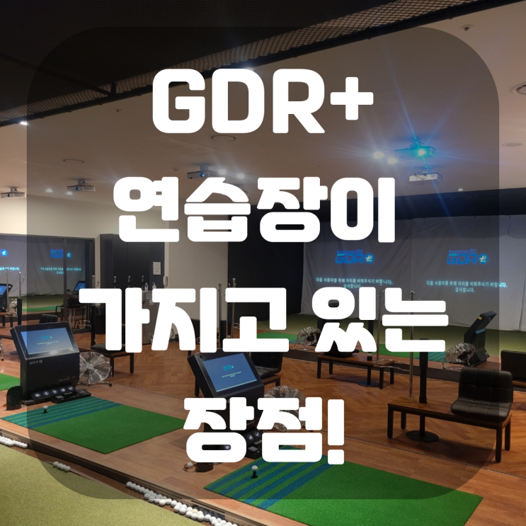 을지로 헬스장충무로 헬스장 Gdr 연습장이 가지고 있는 장점 네이버 블로그