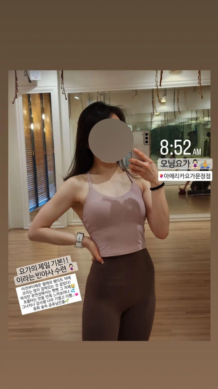 요가 2월 4주차 요린이의 솔직 요가 후기 아메리카요가 송파 여성전용빈야사힐링요가테라피요가담배냄새 없이 가는 길