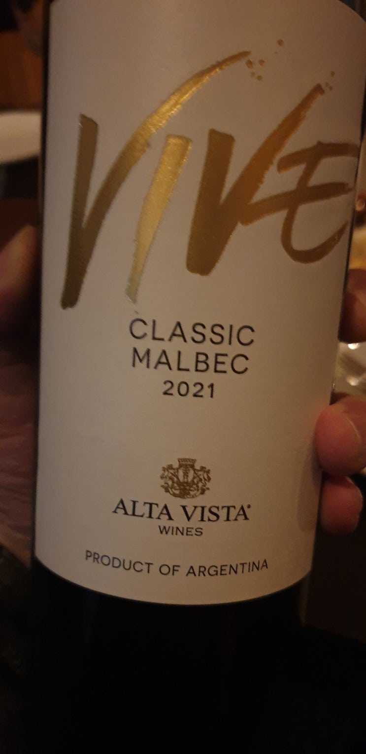 Alta vista vive classic malbec 2021 : 네이버 블로그