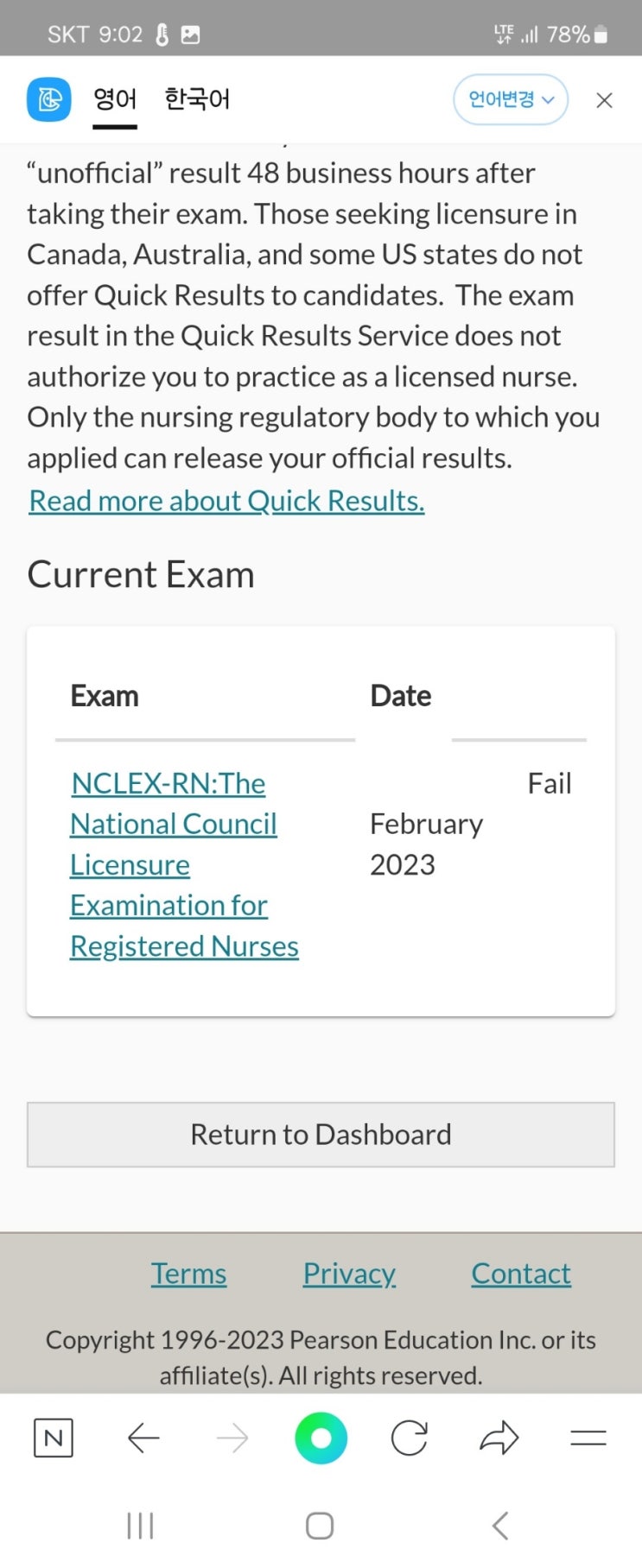 NCLEX fail 후기 (만만치않은 시험 ...) : 네이버 블로그