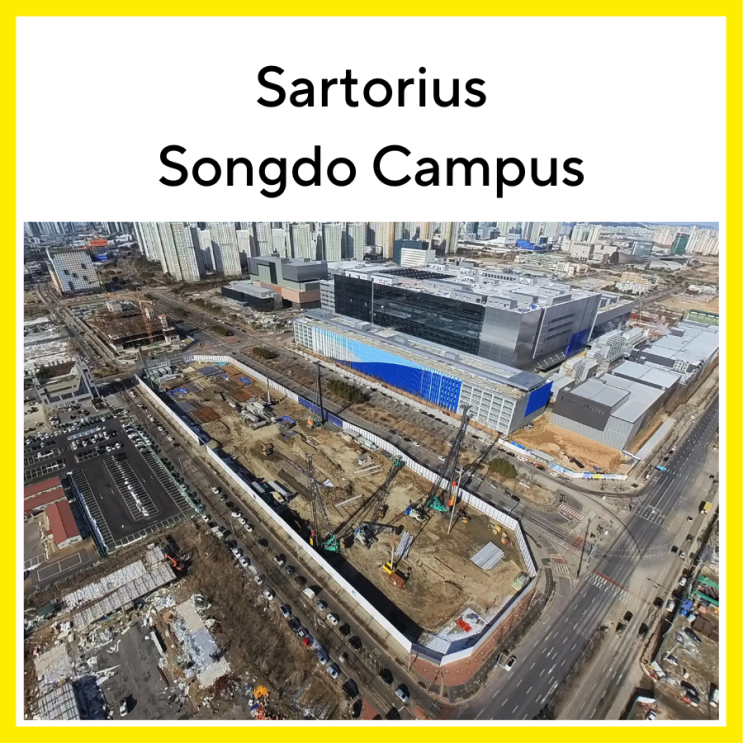 Sartorius Songdo Campus : 네이버 블로그