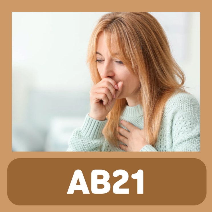 목이 간지럽고 코로나 기침 멈추는 법 AB21 : 네이버 블로그