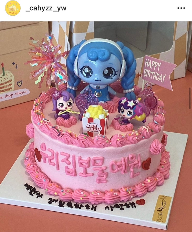 청주 주문제작 레터링케이크추천 6살생일 티니핑케이크 케히쯔 영운점 : 네이버 블로그