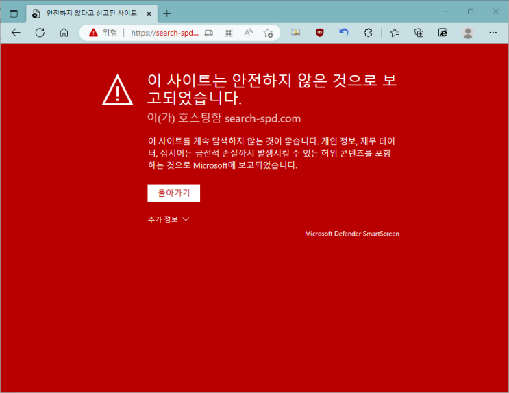 Search-spd.com 감염 제거 방법, 악성코드 제거, 맬웨어 제거 : 네이버 블로그