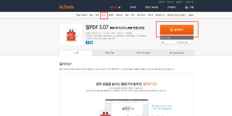 PDF OCR 알PDF 로 간단하게 작업하세요 : 네이버 블로그