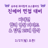 ๐ฆ์ง์์ด ๋ฉด์ ๋๋น๐ฆ ๋น๋๋ฉด ์์ ๊ฐ์ด๋ And ๋ต๋ณ ์ฒจ์ญ ์คํ ์๊ณ ๐๐ป ์งง์ ์๊ฐ ์ต๋ ํจ์จ ์์
๋ฉด์ ํฉ๊ฒฉ ์์ ๋ต๋ณ