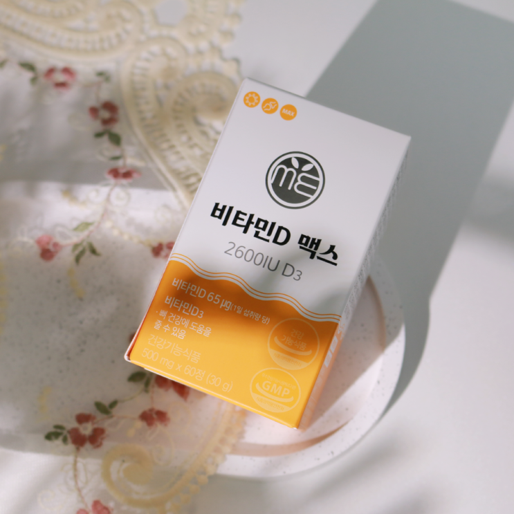 비타민d하루권장량 흡수율 높은 자연유래 건조효모 영양제 네이버 블로그