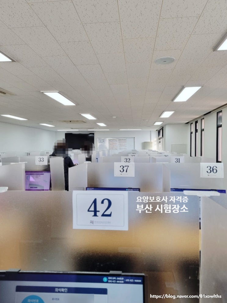 2023년 요양보호사 자격증 부산경남 시험센터 시험장소 And 합격자 발표시간 네이버 블로그