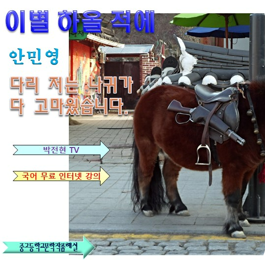 임 이별 하올 적에 해석 안민영 시조 해설 네이버 블로그