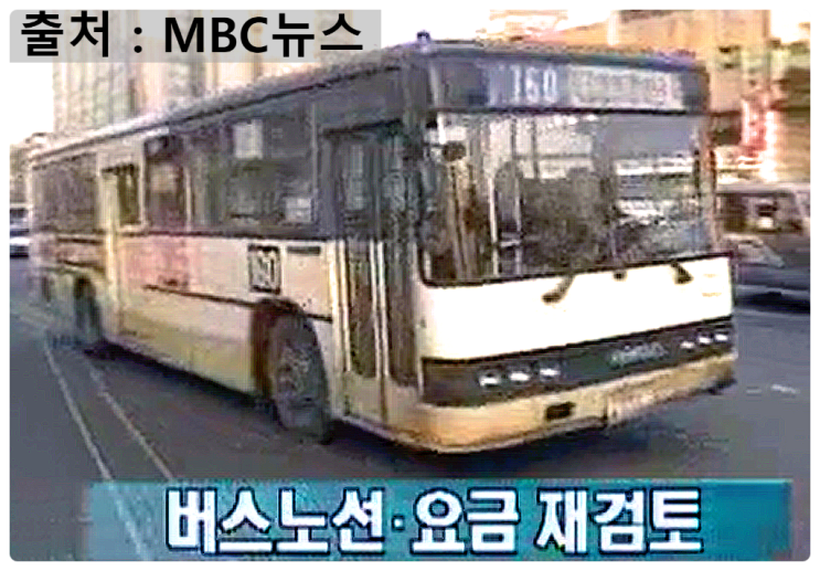 (MBC뉴스)『[서울특별시] 상마운수 160번 시내버스 (대우 BS105L)』 : 네이버 블로그