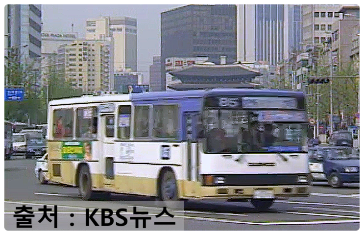 (KBS뉴스)『[서울특별시] 풍양운수 85번 시내버스 (대우 BS105)』 : 네이버 블로그