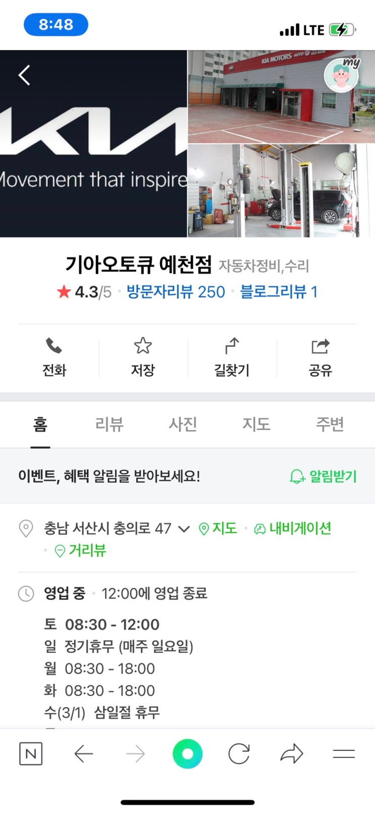 기아오토큐 서산 예천점 매월 마지막주 토요일 휴무내용 추가 토요일 오픈10분만에 접수 마감되는 예천점에서 정비받기 네이버 블로그