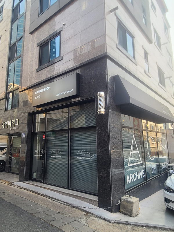 대구 수성구 바버샵 에이오에스 좋네요 네이버 블로그