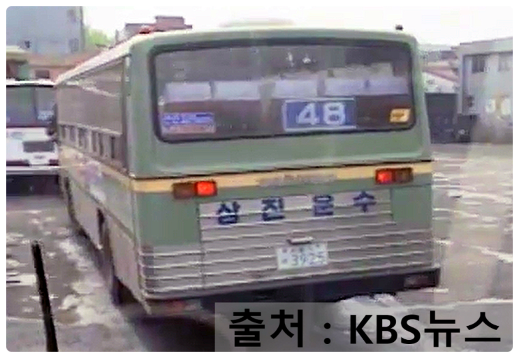 (KBS뉴스)『[서울특별시] 상진운수 48번 일반좌석버스 (대우 BS105)』 : 네이버 블로그