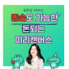 무료특강 안내 똥손도 가능한 돈되는 미리캔버스 Feat드림보드만들기 네이버 블로그