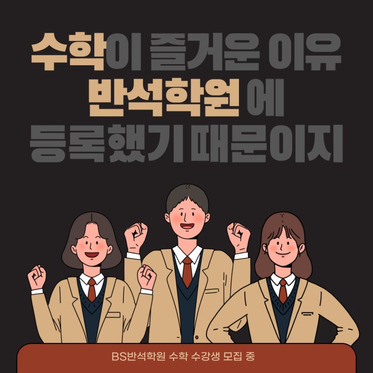 화정수학행신수학화정동수학학원행신동수학학원화정내신전문학원화정입시전문학원 ♥고등수학은 반석학원 수기수학♥ 네이버 블로그