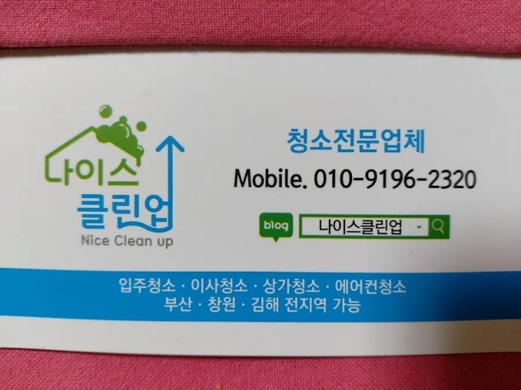 창원입주청소 창원시 진해구 호반베르디움 아파트 입주청소 네이버 블로그
