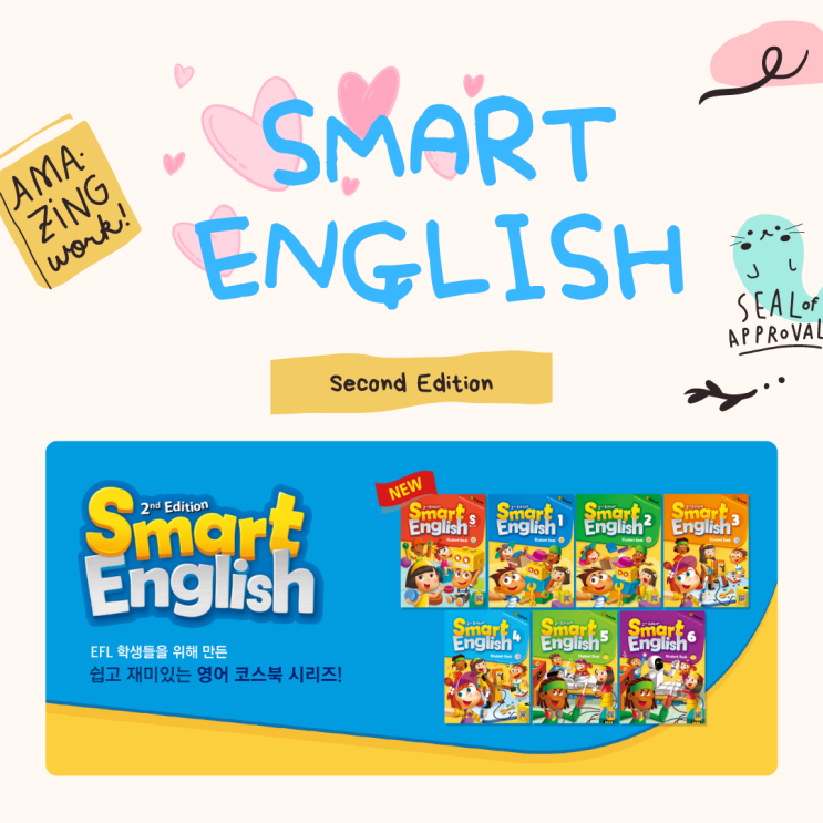 쉽고 재미있는 영어코스북 Smart English 2nd edition : 네이버 블로그