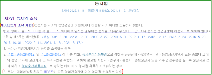 농업진흥지역농업 진흥 농업보호구역 농지 취득 농지취득 자격 증명 발급 네이버 블로그