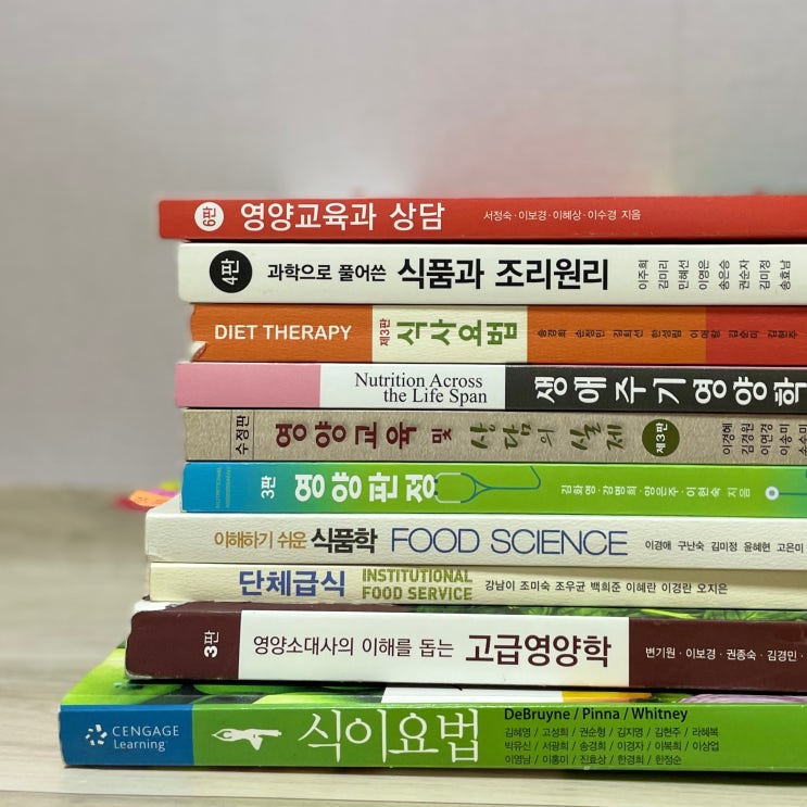 중등임용 1차 합격수기 컷1267 영양교사 강의 공부방법 스터디 기출 네이버 블로그