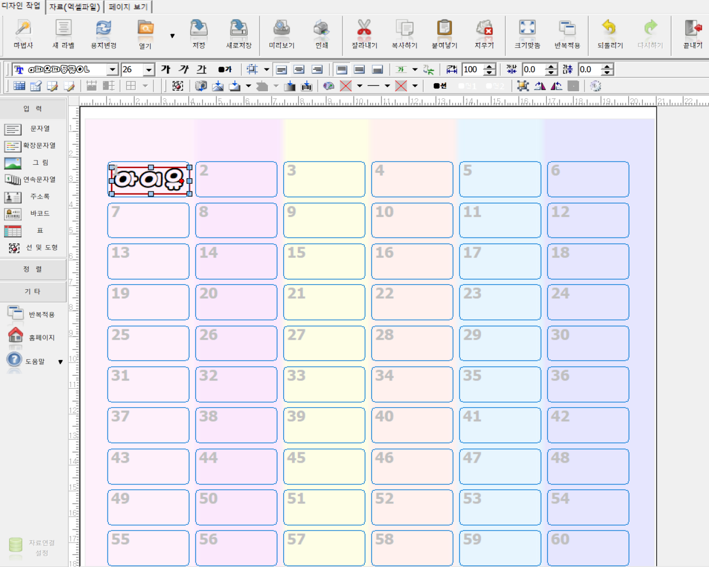 네임스티커 무료도안 공유[글로리텍 라벨지로 출력하세요!] : 네이버 블로그