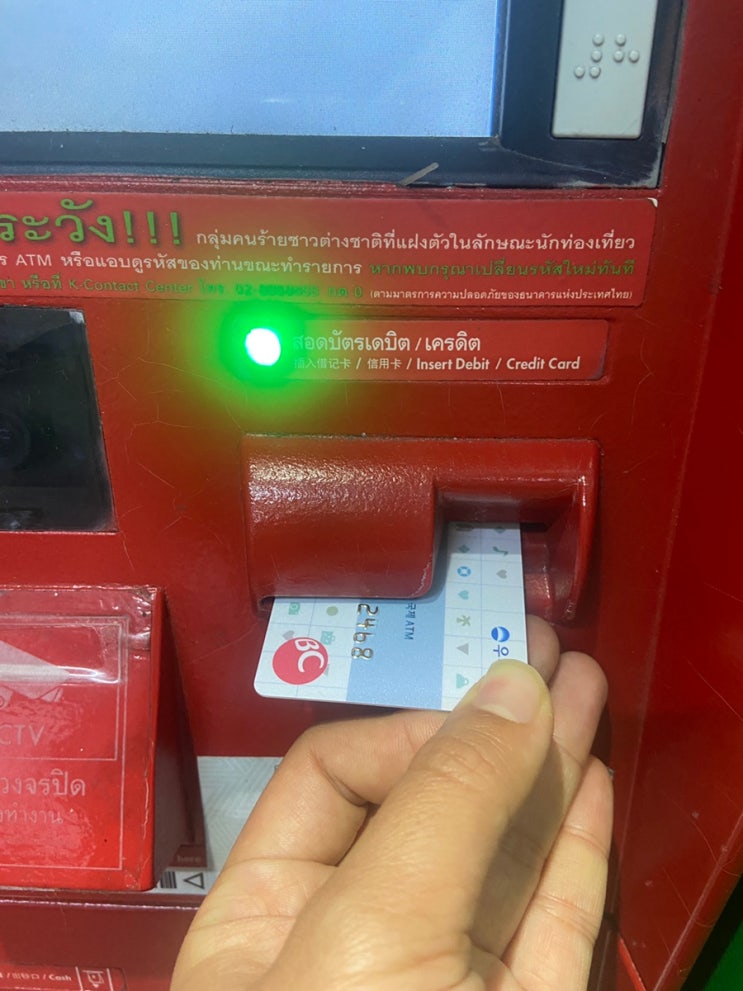 태국여행 환전&출금! 우리은행 환전, atm exk카드 출금, 환전소 환전 : 네이버 블로그