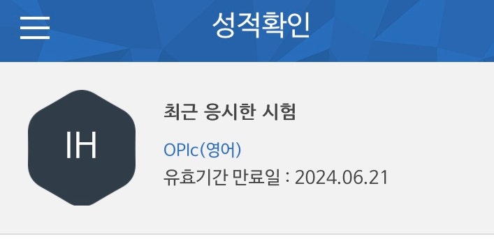 오픽유튜브추천 독학해서오픽ih만든 꿀팁(IM1->IM2->IH)시험5번 본 사람의찐후기공부법(링크 o 마샐다,오픽노잼,강지완,여우오픽) : 네이버 블로그