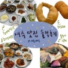 옥눙의 여수여행🌉 여수핫플 솔직후기내돈내산 로타리 식당 순이네 밥상 돌문어상회 노랑고래찹쌀꽈배기 네이버 블로그