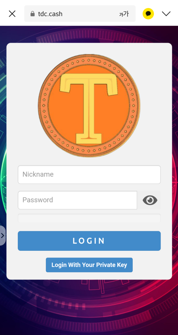 타이드코인(TideCoin) 웹지갑 : 네이버 블로그