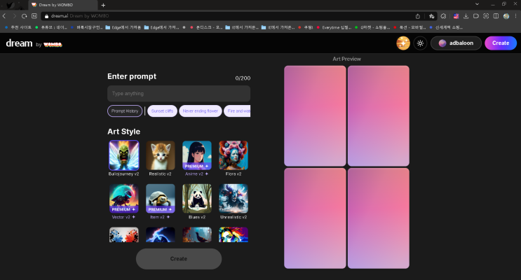 드림 Ai Wombo 사용법 ( https://dream.ai/create ) : 네이버 블로그