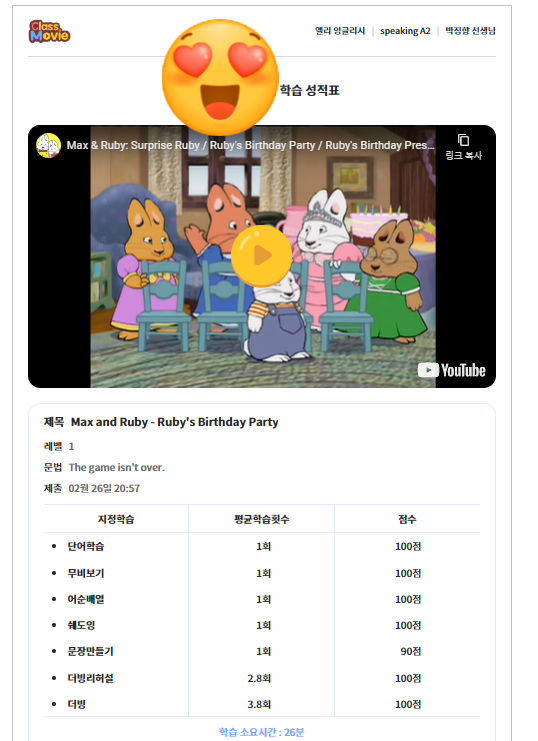 클래스 무비 수업으로 소리영어 초등영어 말하기 자신감과 즐거움을 더합니다 네이버 블로그