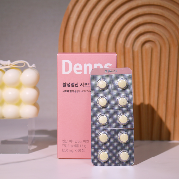 임신준비 영양제 권장섭취량에 딱 맞춘 활성엽산 덴프스 네이버 블로그