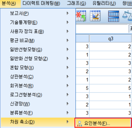 이교수의 통계이야기 논문 통계분석 4 타당도분석 요인분석 설문지작성 주성분분석 요인적재값 탐색적 요인분석 Efa