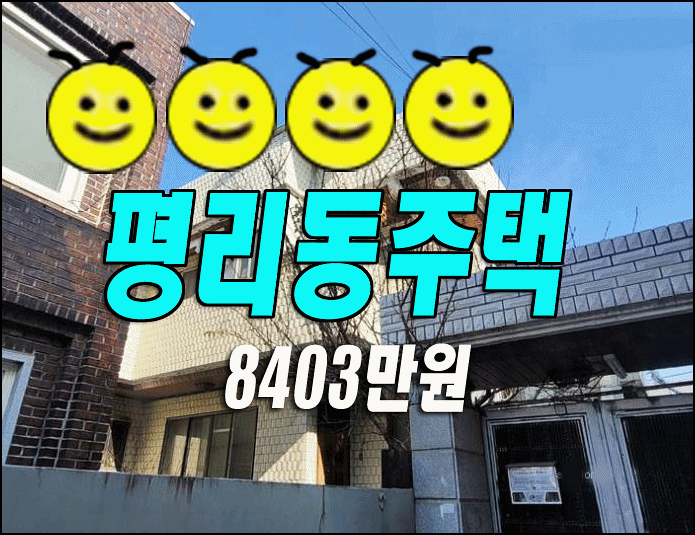 대구 주택 경매 대구시 서구 평리동 다세대주택 경매물건 네이버 블로그