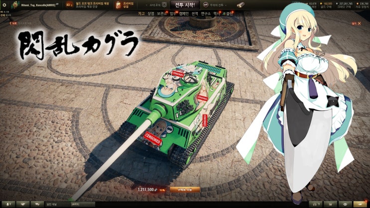 [월드오브탱크] WoT skin : World of Tanks - 독일 8티어 중전차 VK4502A Yomi skin ...