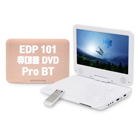 에듀플레이어 EDP101 Pro BT 휴대용 DVD플레이어 블루투스 C타입충전 FM트랜스미터 구입후기 아이영상노출시작 : 네이버 블로그