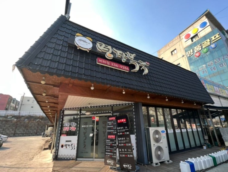 청주맛집 가성비 좋은 복어요리 정식 명장복국 네이버 블로그