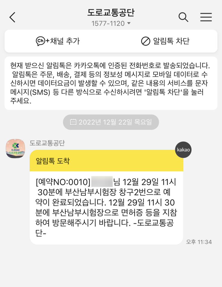 부산 남부 자동차 운전면허 시험장 가기 전 미리 방문 시간 인터넷 예약하는 법 운전면허 갱신 및 재발급만 가능 네이버 블로그
