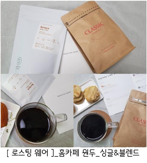홈카페 원두 추천 싱글 오리진 And 블렌드고고 커피케냐 아이히더 Aa Plus And 클래식사무실원두원두납품카페창업