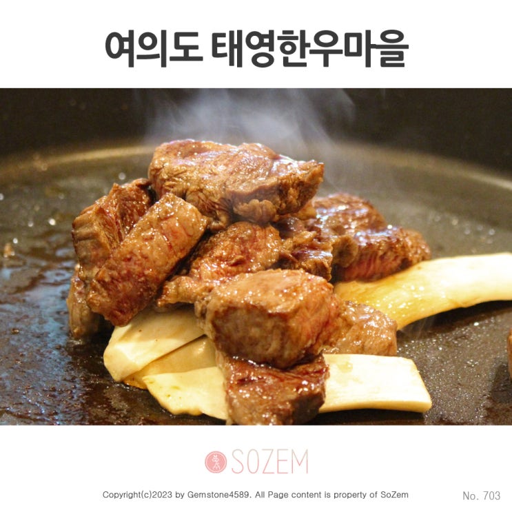 여의도 고기집 점심회식하기 좋은 태영한우마을 네이버 블로그