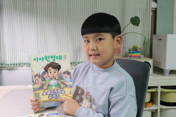 초등학생 눈높이로 배우는 사회 과학 시사원정대 네이버 블로그
